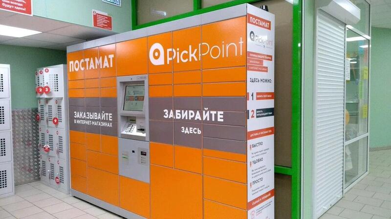 Сервис доставки PickPoint уходит из России